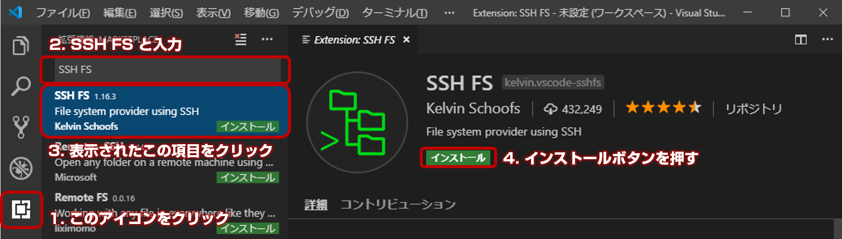 Google Compute Engine 上のファイルを Visual Studio Code で編集する方法 - AVALON STUDIO