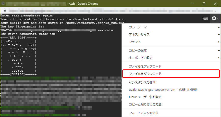 Google Compute Engine 上のファイルを Visual Studio Code で編集する方法 - AVALON STUDIO