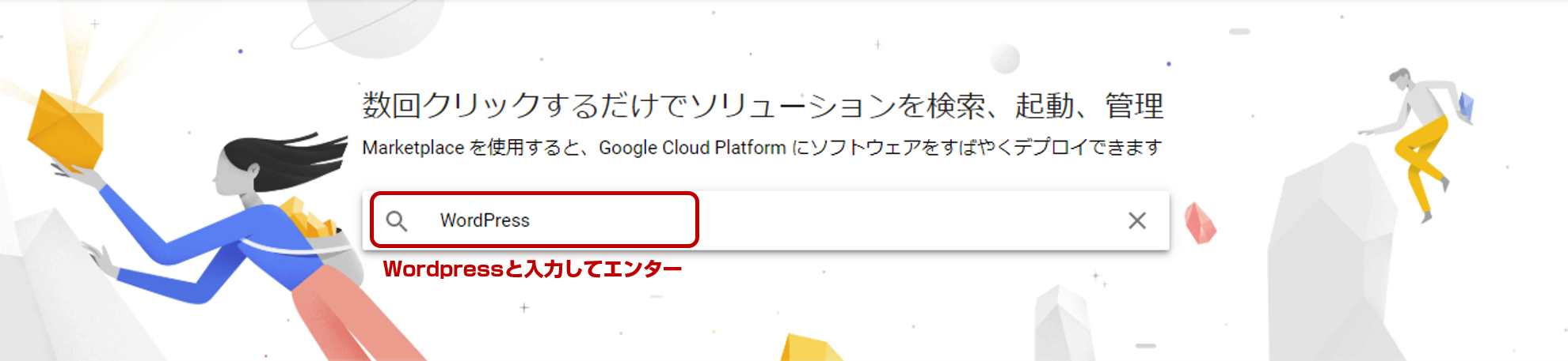 Google Compute Engine で無料 Wordpress 環境を構築 - AVALON STUDIO